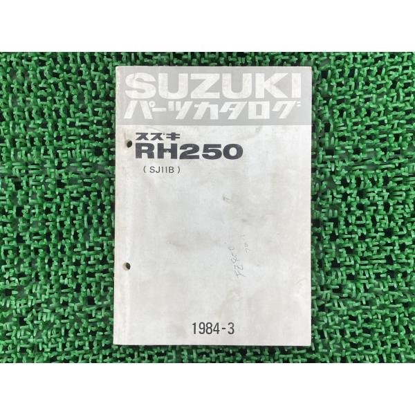 メーカー：スズキ対応車種：RH250型式：SJ11B発行：1984年3月/