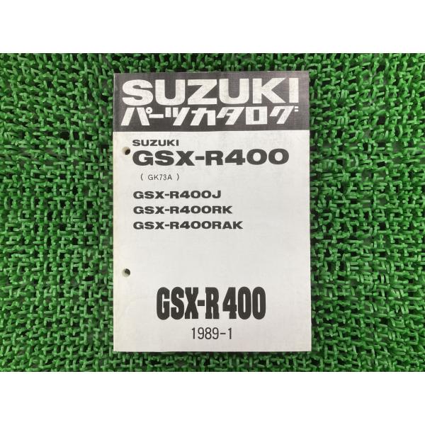 メーカー：スズキ対応車種：GSX-R400型式：J/RK/RAK(GK73A)発行：1989年1月/