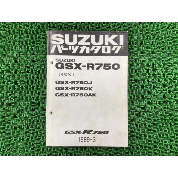 メーカー：スズキ対応車種：GSX-R750発行：1989年3月
