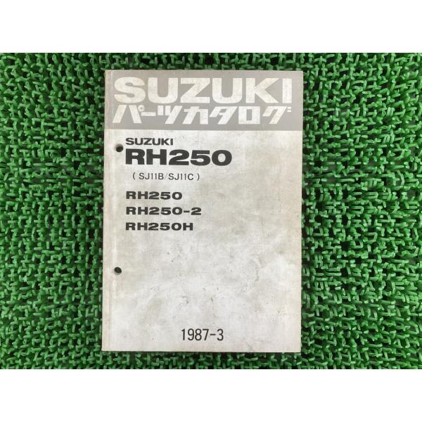 メーカー：スズキ対応車種：RH250発行：1987年3月/