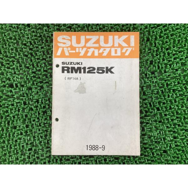 メーカー：スズキ対応車種：RM125K発行：1988年9月/
