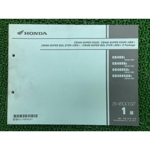 メーカー：ホンダ対応車種：CB400SUPERFOUR/ABS/CB400SUPERBOLD’ORABS/EPACKAGE型式：NC42発行：平成29年10月