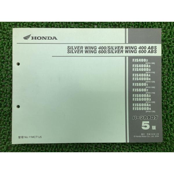 メーカー：ホンダ対応車種：シルバーウイング400/600発行：平成16年3月/