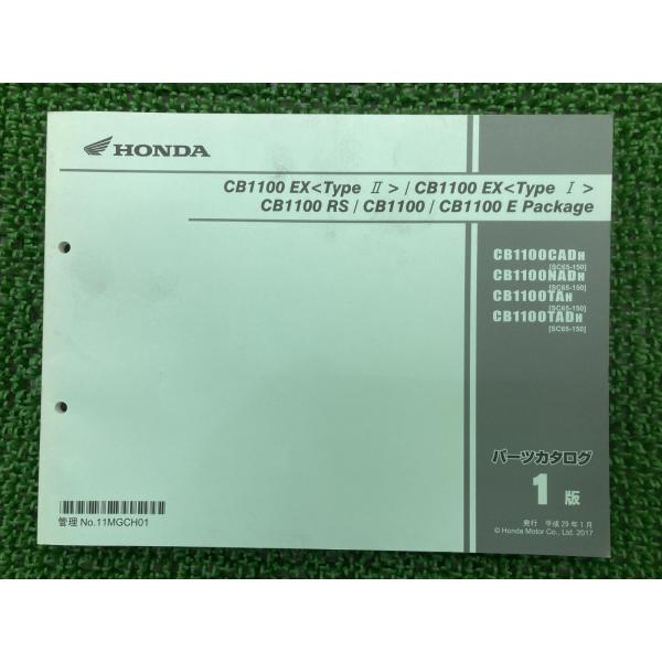 メーカー：ホンダ対応車種：CB1100EX/TypeII/CB1100EX/TypeI/CB1100RS/CB1100/CB1100/EPackage型式：SC65発行：平成29年1月/