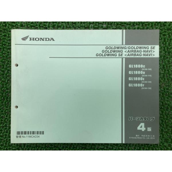 メーカー：ホンダ対応車種：ゴールドウイング/ゴールドウイングSE/AIRBAG・NAVI型式：SC68発行：平成26年11月/