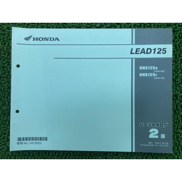 メーカー：ホンダ対応車種：リード125型式：JF45発行：平成27年6月/