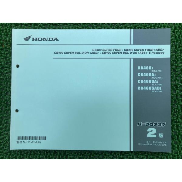 メーカー：ホンダ対応車種：CB400SUPERFOUR/ABS/CB400SUPERBOLD’ORABS/EPACKAGE型式：NC42発行：平成30年6月/