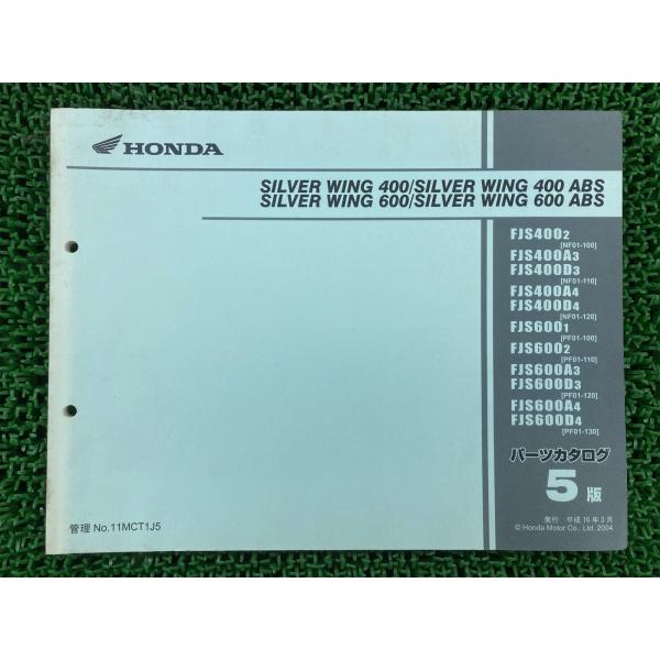 メーカー：ホンダ対応車種：シルバーウイング400/600発行：平成16年3月/
