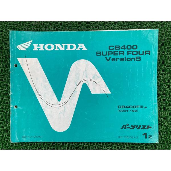 メーカー：ホンダ対応車種：CB400SFバージョンS発行：平成10年6月/