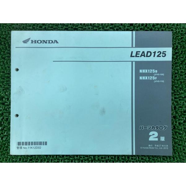 メーカー：ホンダ対応車種：リード125型式：JF45発行：平成27年6月/