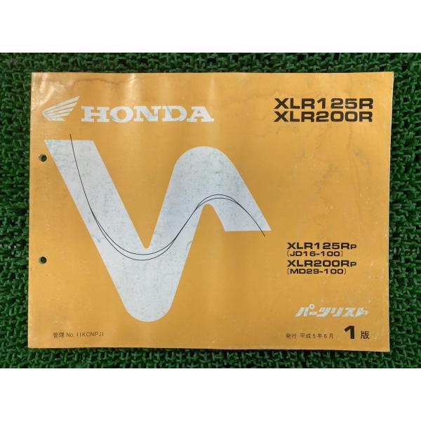 メーカー：ホンダ対応車種：XLR125R/XLR200R発行：平成5年6月/