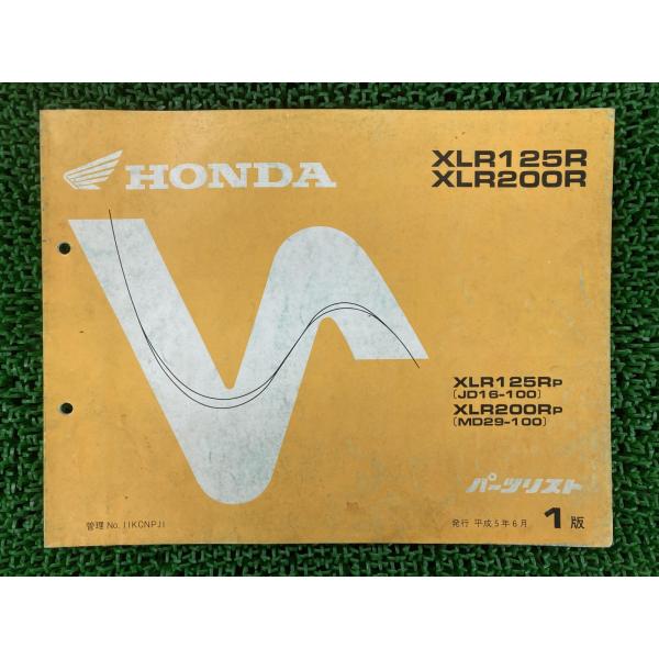 メーカー：ホンダ対応車種：XLR125R/XLR200R発行：平成5年6月/