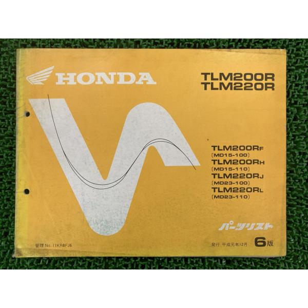 メーカー：ホンダ対応車種：TLM200R/TLM220R型式：MD15/MD23発行：平成1年12月/