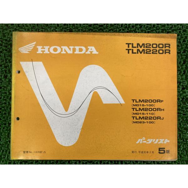メーカー：ホンダ対応車種：TLM200R/TLM220R型式：MD15/MD23発行：平成1年2月/