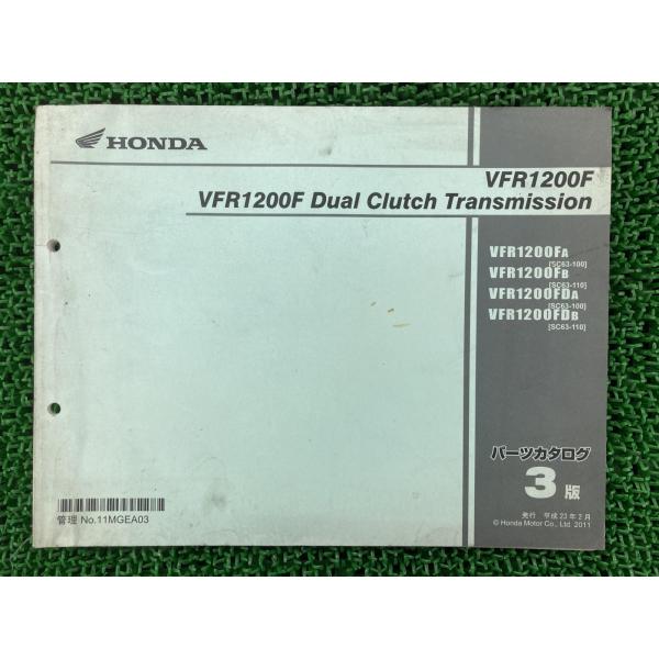 メーカー：ホンダ対応車種：VFR1200F/DCT発行：平成23年2月/