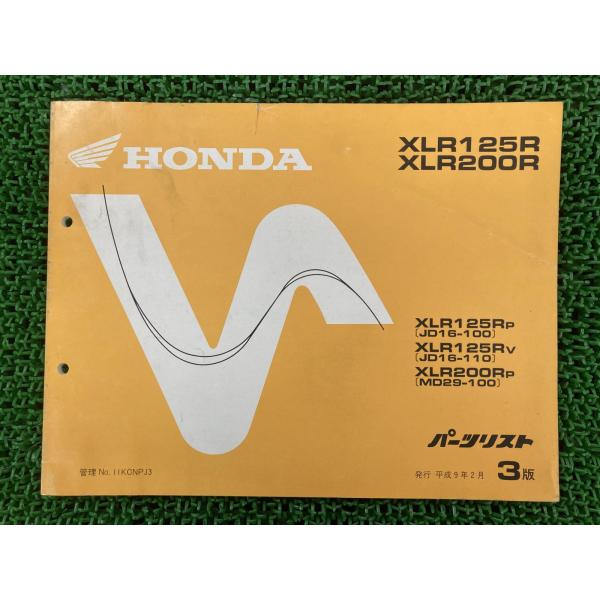 メーカー：ホンダ対応車種：XLR125R/XLR200R発行：平成9年2月/