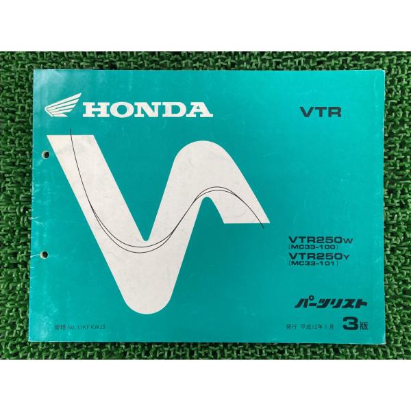 メーカー：ホンダ対応車種：VTR250型式：MC33発行：平成12年1月/