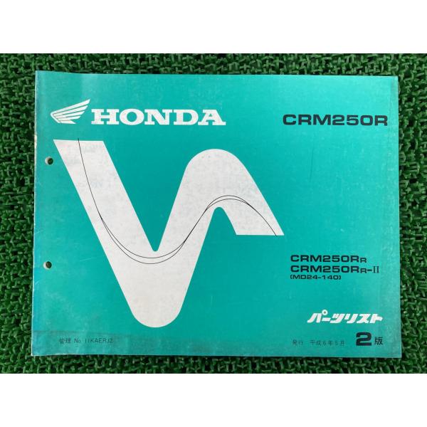 メーカー：ホンダ対応車種：CRM250R型式：MD24発行：平成6年5月/