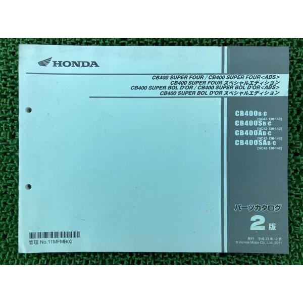 メーカー：ホンダ対応車種：CB400SUPERFOUR/ABS/CB400SUPERFOURスペシャルエディション/CB400SUPERBOLD’OR/ABS/CB400SUPERFOURBOLD’ORスペシャルエディション型式：NC42発...