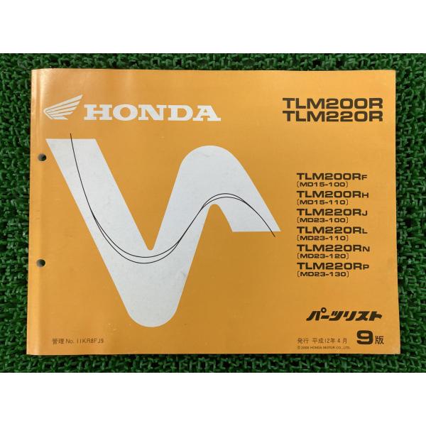 メーカー：ヤマハ対応車種：TLM200R/TLM220R型式：MD15-100/110/MD23-100/110/120/130発行：平成12年4月