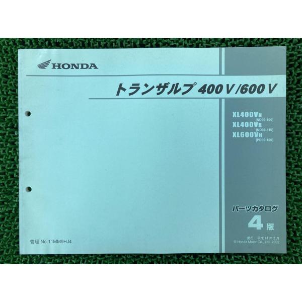 メーカー：ホンダ対応車種：トランザルプ400V/600V発行：平成14年2月/