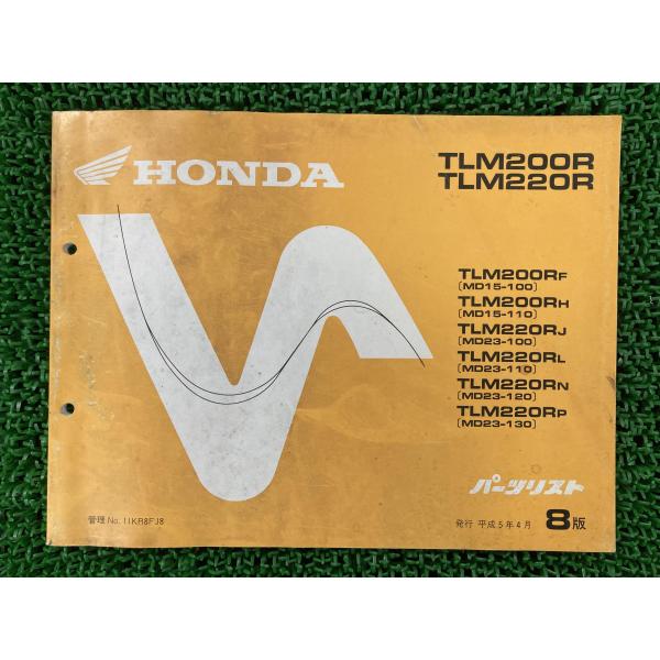メーカー：ホンダ対応車種：TLM200R/TLM220R型式：MD15/MD23発行：平成5年4月