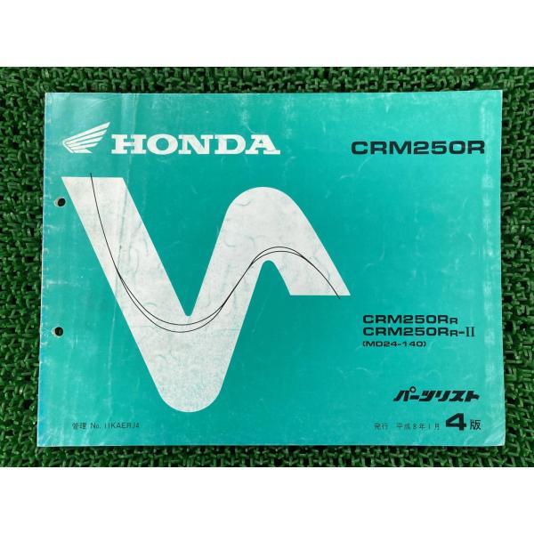 メーカー：ホンダ対応車種：CRM250R型式：MD24-140発行：平成8年1月/