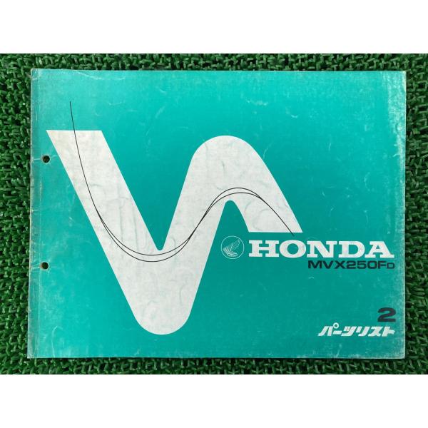 メーカー：ホンダ対応車種：MVX250F型式：MC09-100〜発行：昭和58年8月/