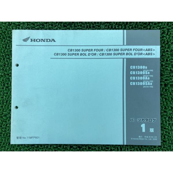 メーカー：ホンダ対応車種：CB1300SUPERFOUR/ABS/CB1300SUPERBOLD’OR/ABS型式：SC54発行：平成20年3月/