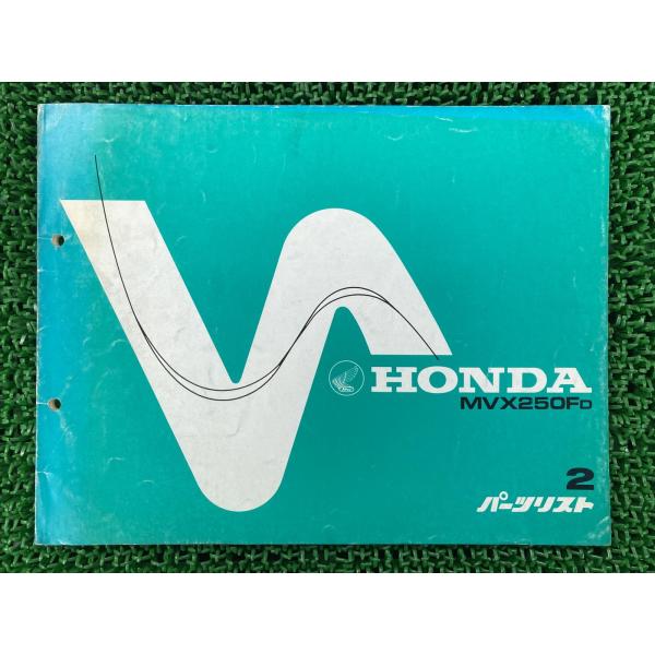 メーカー：ホンダ対応車種：MVX250F型式：MC09-100〜発行：昭和58年8月/
