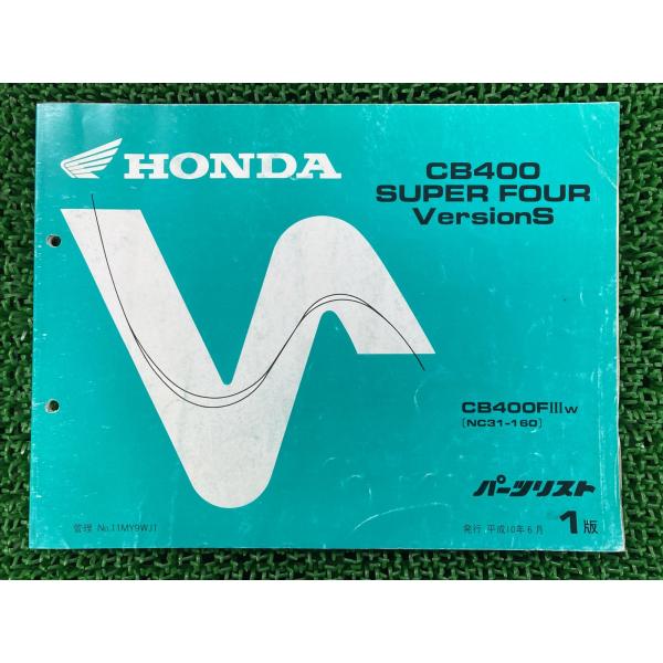 メーカー：ホンダ対応車種：CB400SFバージョンS発行：平成10年6月/