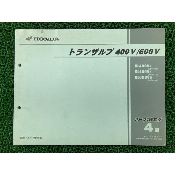 メーカー：ホンダ対応車種：トランザルプ400V/600V発行：平成14年2月/