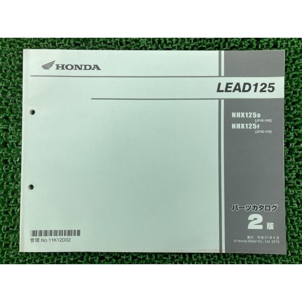 メーカー：ホンダ対応車種：リード125型式：JF45発行：平成27年6月/