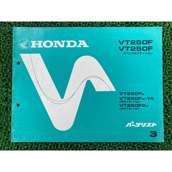 メーカー：ホンダ対応車種：VT250F/SE発行：昭和61年12月/