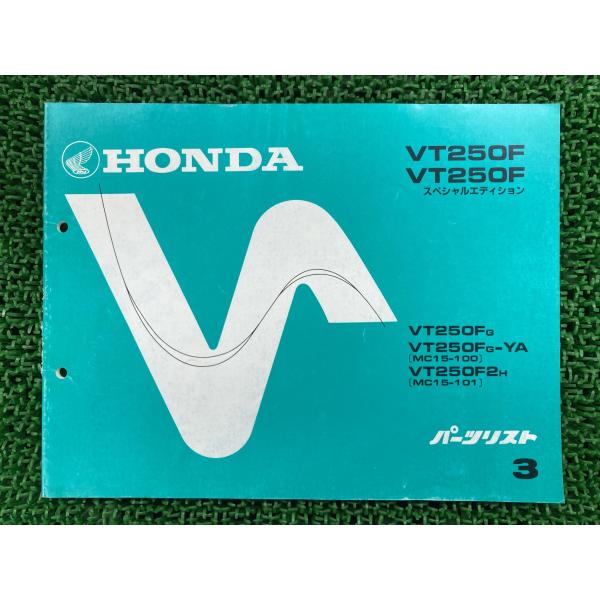 メーカー：ホンダ対応車種：VT250F/SE発行：昭和61年12月