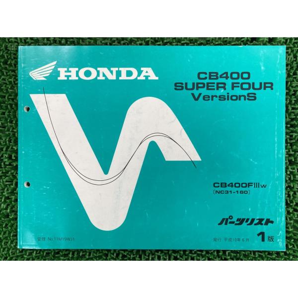 メーカー：ホンダ対応車種：CB400SFバージョンS発行：平成10年6月/