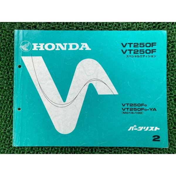 メーカー：ホンダ対応車種：VT250F/SE型式：MC15発行：昭和61年7月/
