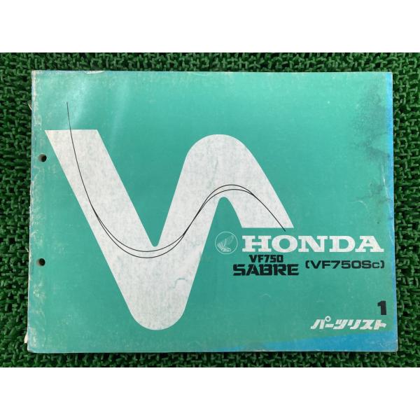 メーカー：ホンダ対応車種：VF750セイバー発行：昭和57年3月/