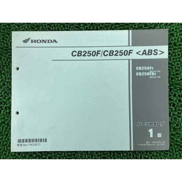 メーカー：ホンダ対応車種：CB250F/CB250FABS型式：MC43発行：平成26年7月/