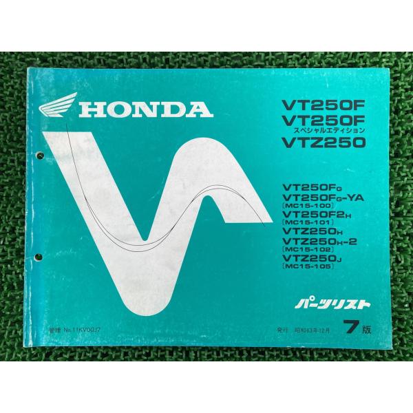 メーカー：ホンダ対応車種：VT250F/SE/VTZ250型式：MC15-100/101/102/105発行：昭和63年12月/