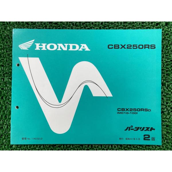 メーカー：ホンダ対応車種：CBX250RS型式：MC10発行：昭和61年5月/
