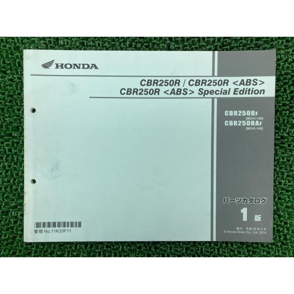 メーカー：ホンダ対応車種：CBR250R/CBR250R/ABS/CBR250R/ABS/SpecialEdition型式：MC41発行：平成26年4月/