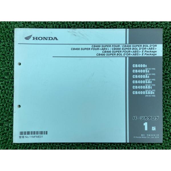 メーカー：ホンダ対応車種：CB400SUPERFOUR/ABS/ABSEPACKAGE/CB400SUPERBOLD’OR/ABS/ABSEPACKAGE型式：NC42発行：平成26年3月/