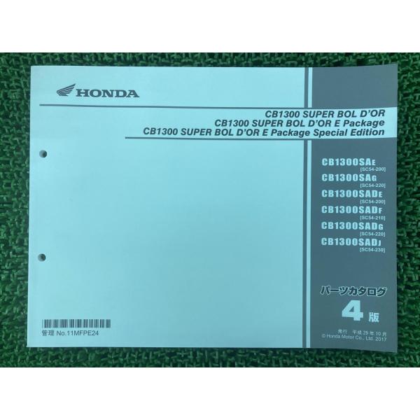 メーカー：ホンダ対応車種：CB1300SB型式：SC54発行：平成29年10月/