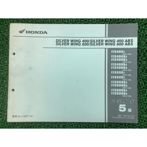 メーカー：ホンダ対応車種：シルバーウイング400/600発行：平成16年3月/