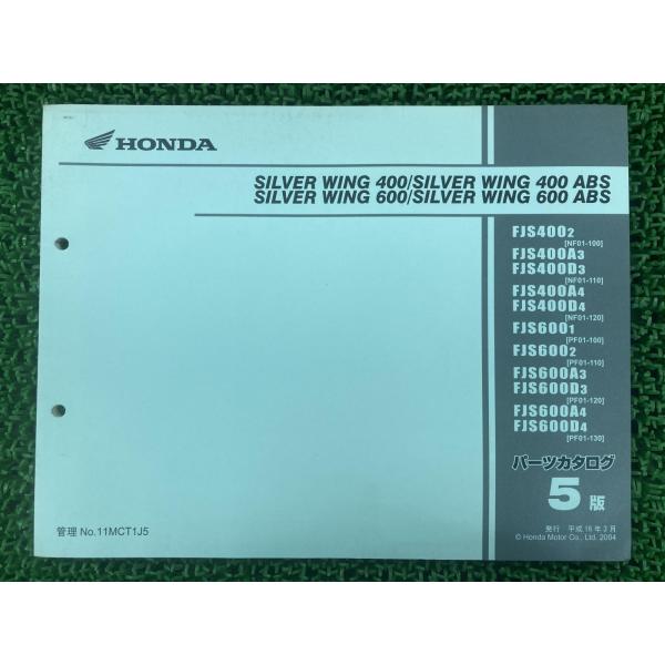 メーカー：ホンダ対応車種：シルバーウイング400/600発行：平成16年3月/
