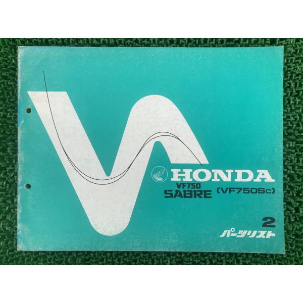 メーカー：ホンダ対応車種：VF750セイバー発行：昭和58年12月/