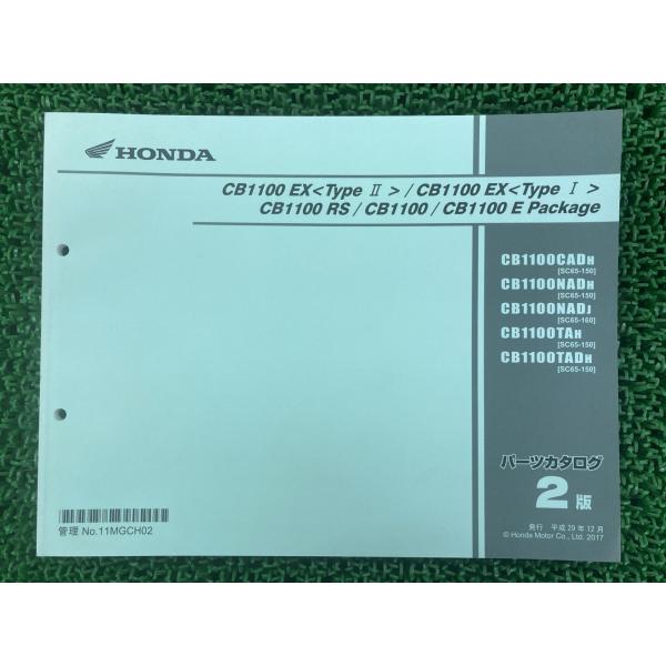 メーカー：ホンダ対応車種：CB1100EX/TypeII/CB1100EX/TypeI/CB1100RS/CB1100/CB1100/EPackage型式：SC65発行：平成29年12月/