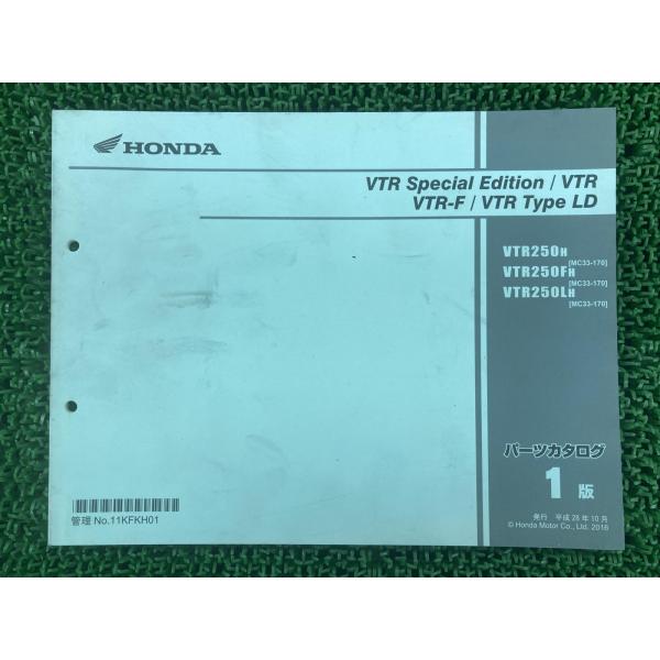 メーカー：ホンダ対応車種：VTR/SpecialEdition/VTR/VTR-F/VTR/Type/LD型式：MC33発行：平成28年10月/