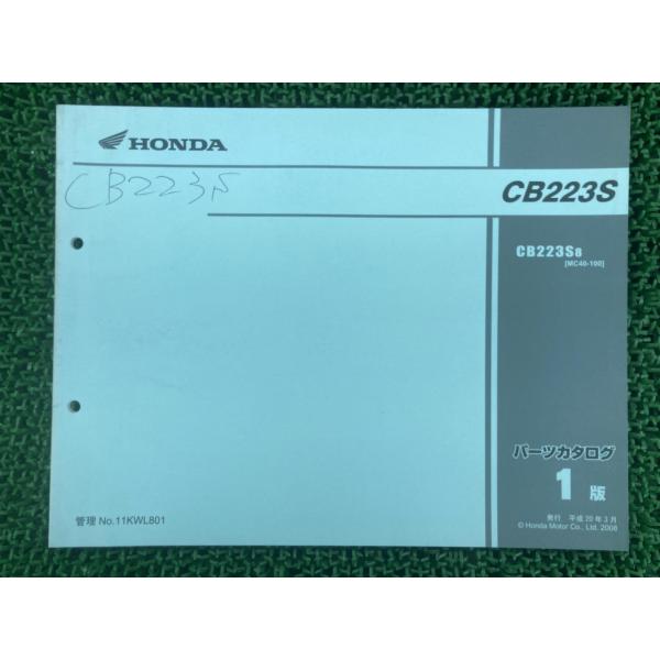 メーカー：対応車種：CB223S型式：MC40発行：平成20年3月/
